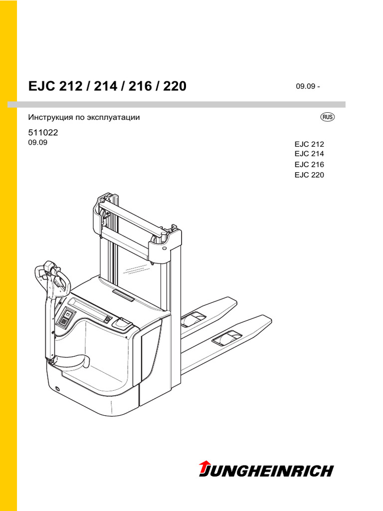 Ejc 212 214 216 220 | PDF | Business