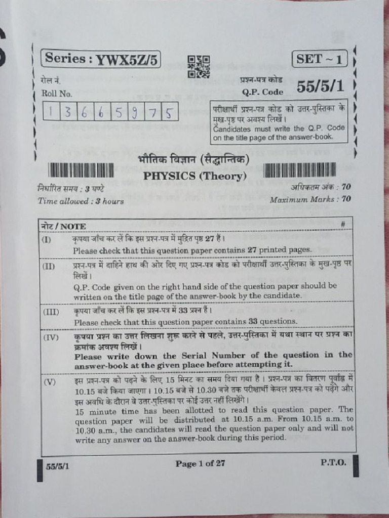 Physics Board Question Paper February 21,2025 SET-1 | PDF