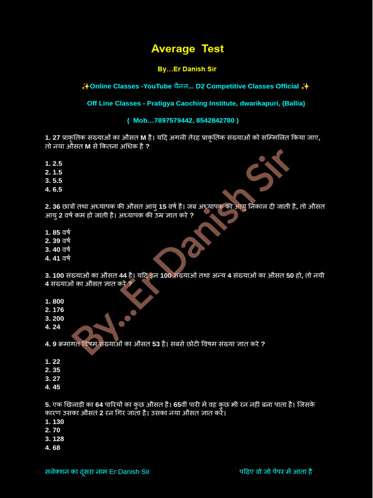 Average Test.1 | PDF