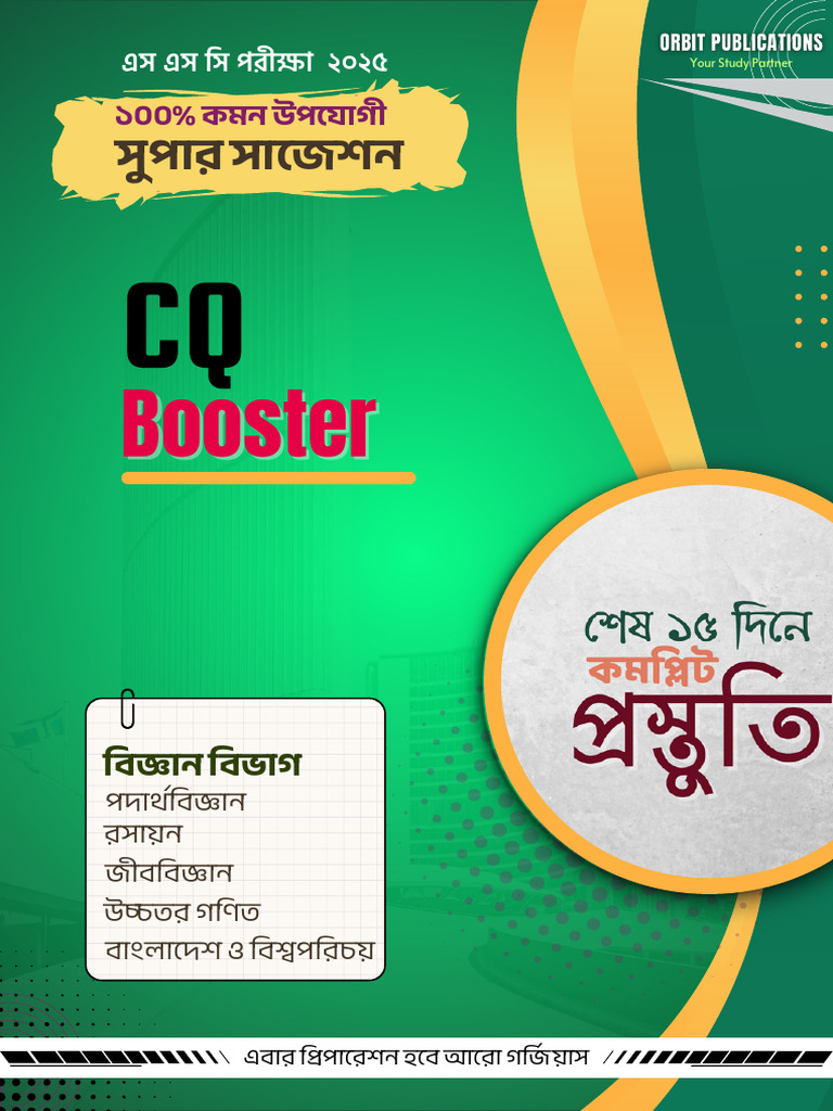 Science CQ Demo | PDF