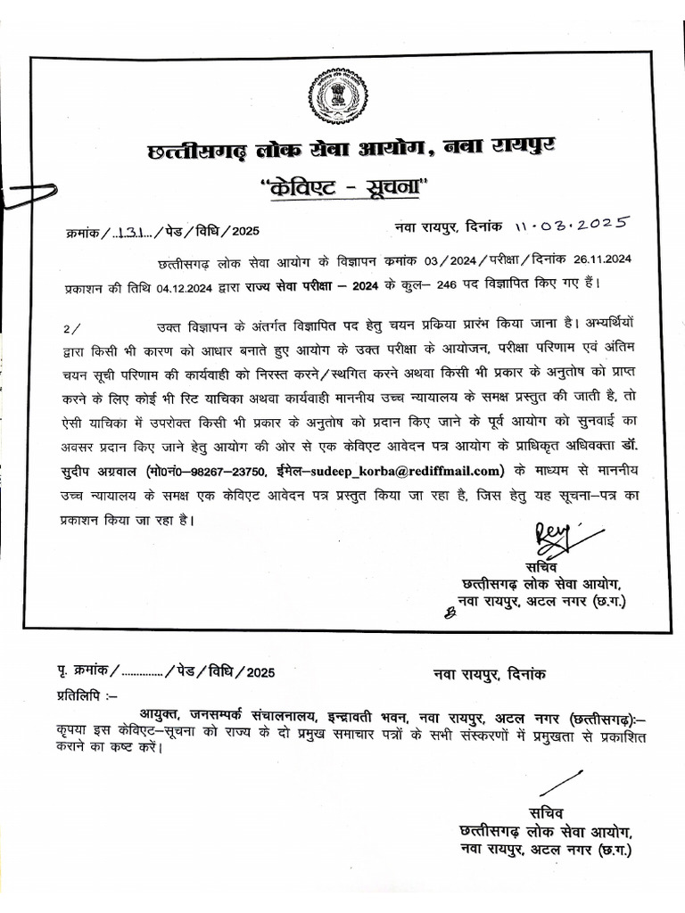 Caveat_Suchana_SSPE_2024_12032025 | PDF