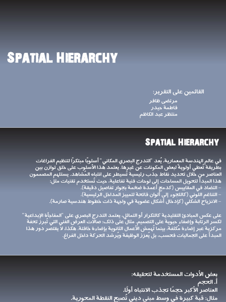 Spatial Hierarchy معنى | PDF