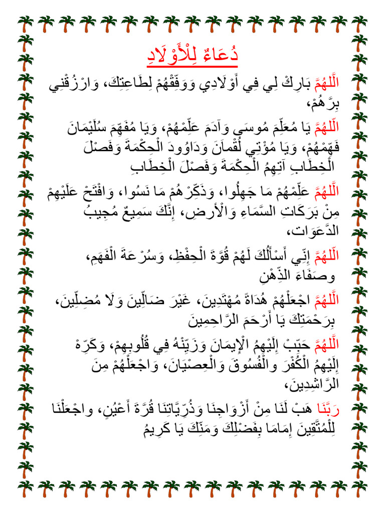 Invocation en Faveurs Des Enfants | PDF