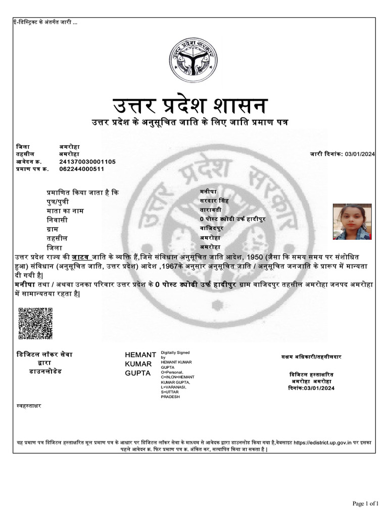 In Nic Up edistrict-CTCER-241370030001105X062244000511 | PDF