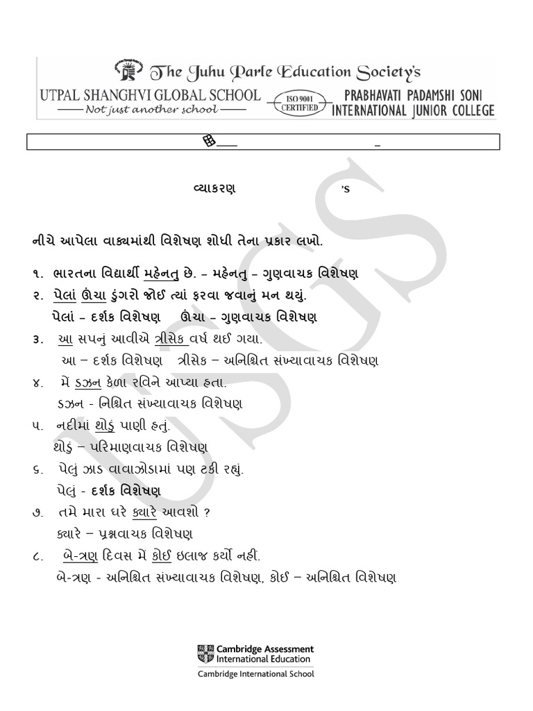 Revision Ans. Key | PDF