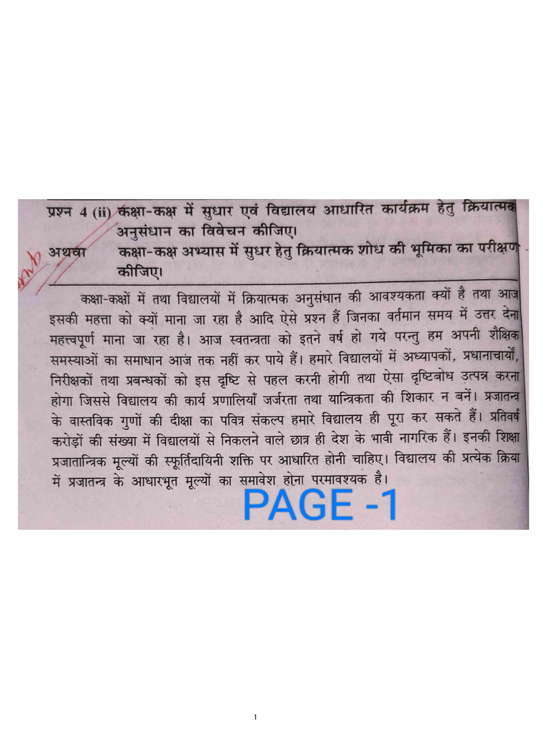 4th PAPER QUESTION-2 | PDF