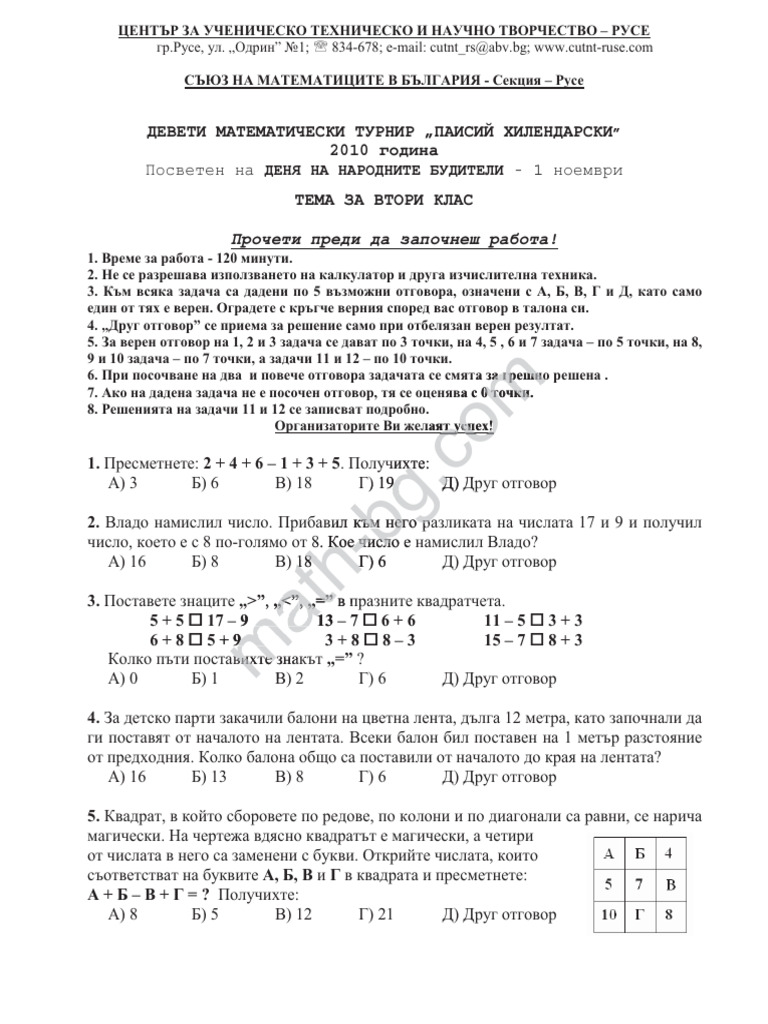 PH-2010_2_klas | PDF
