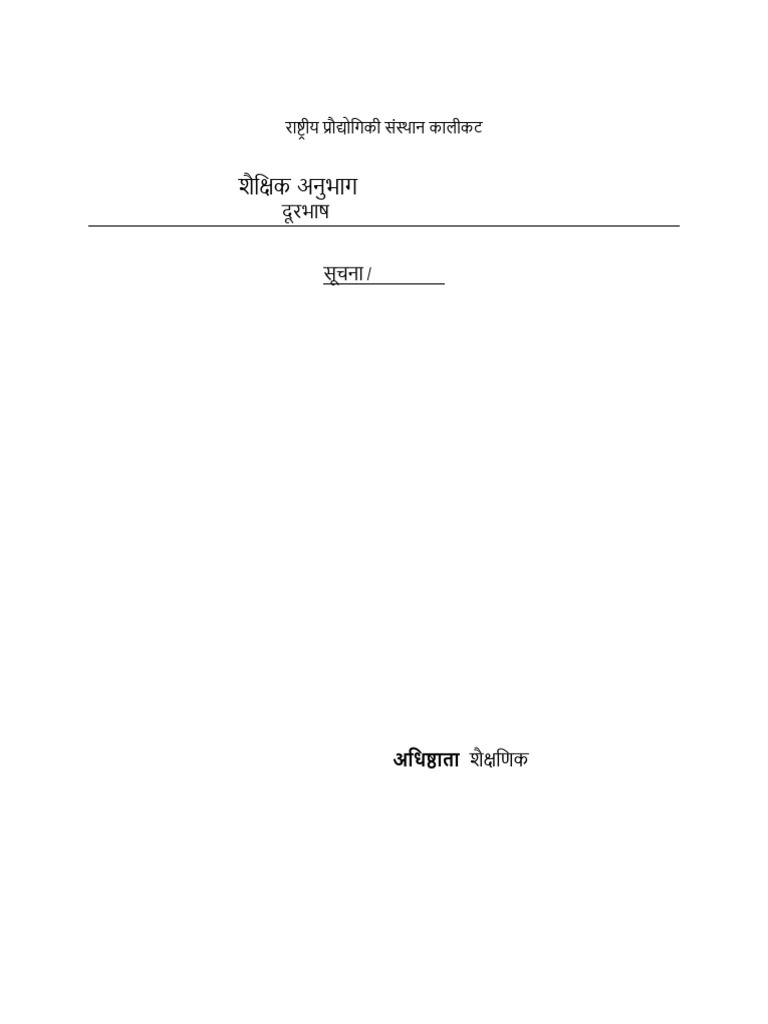 NIT Calicut M.Tech Stipend Notice 2024 | PDF | Government | Justice