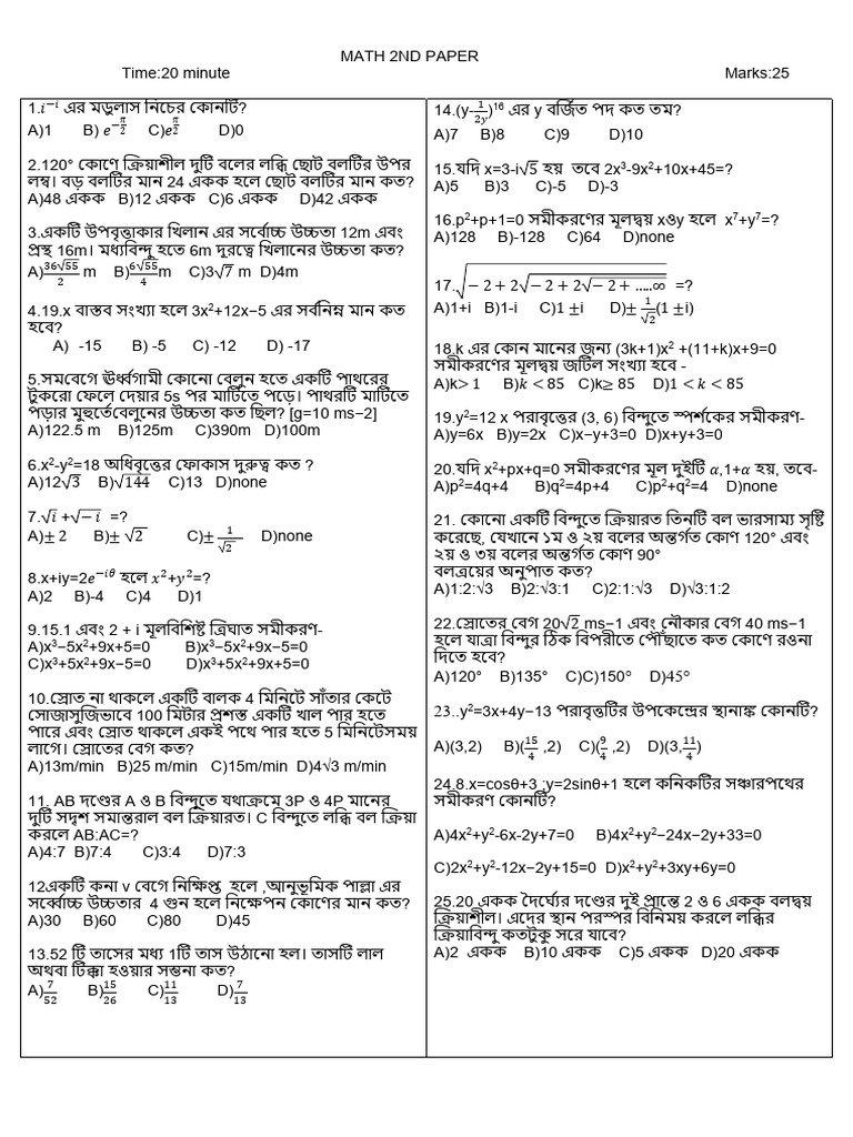 Math 2nd Paper | PDF