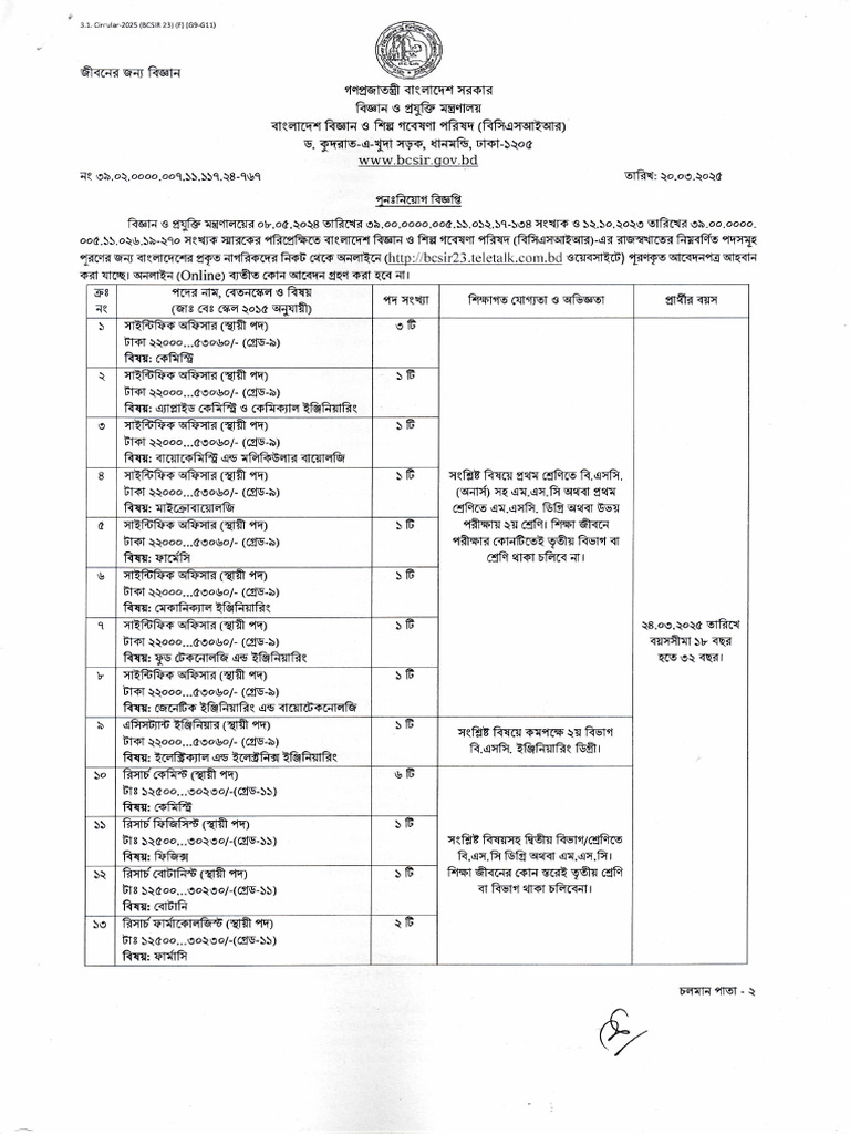 Advertisement-1742730829179 Bscs | PDF