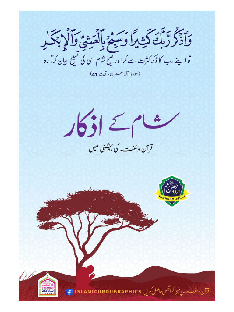 Image To PDF 20250319 013814 | PDF