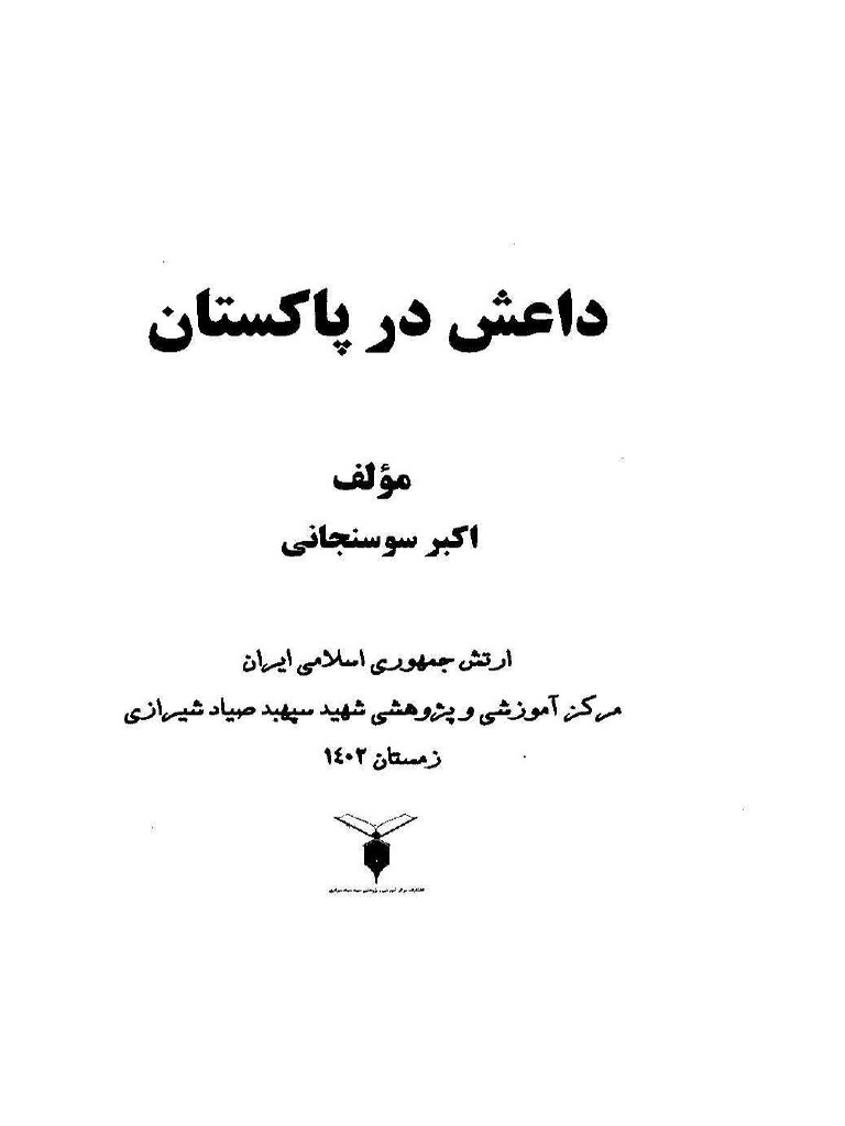 WWW Ketab Ir | PDF
