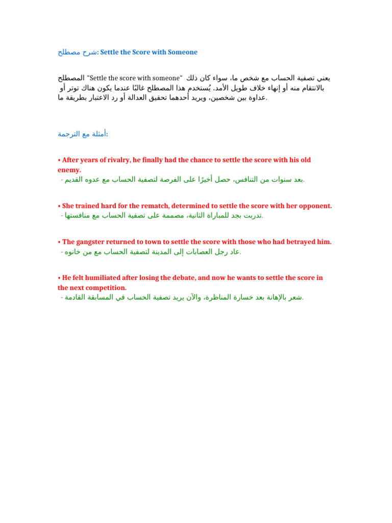 Settle_the_Score | PDF