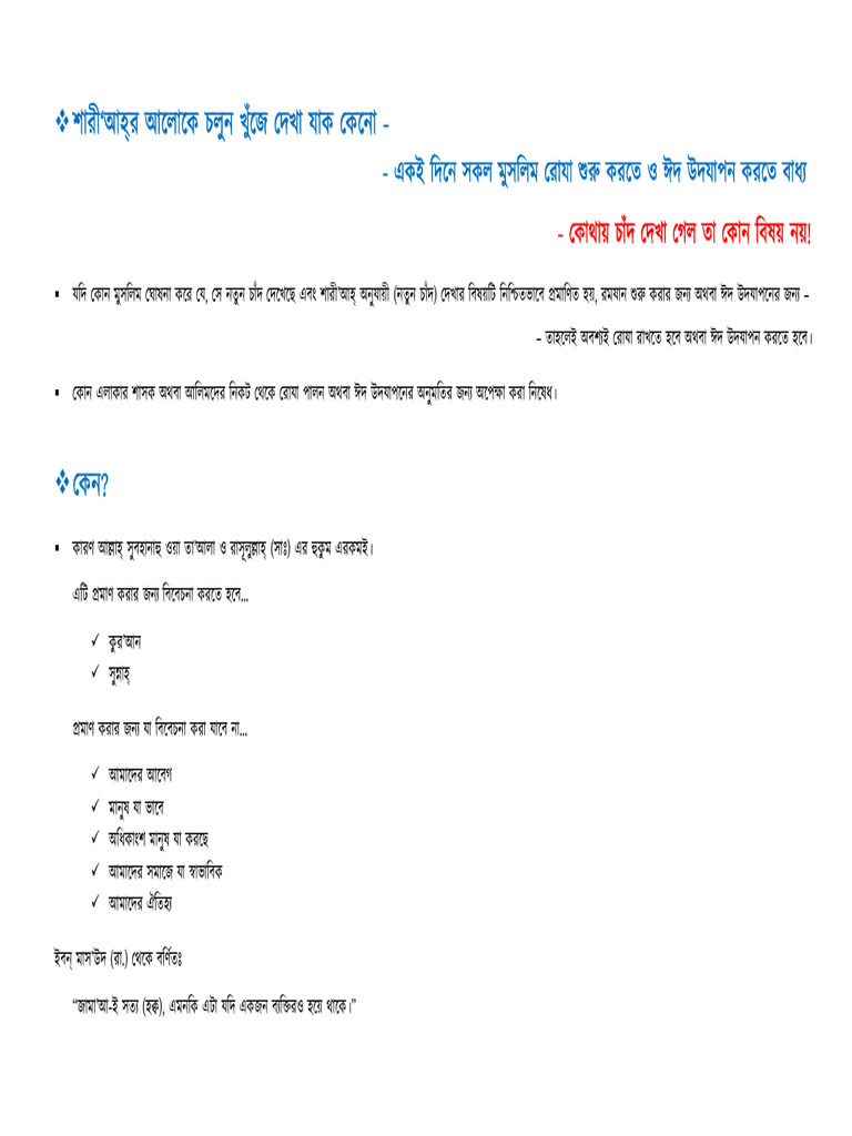 Moon Sightning | PDF