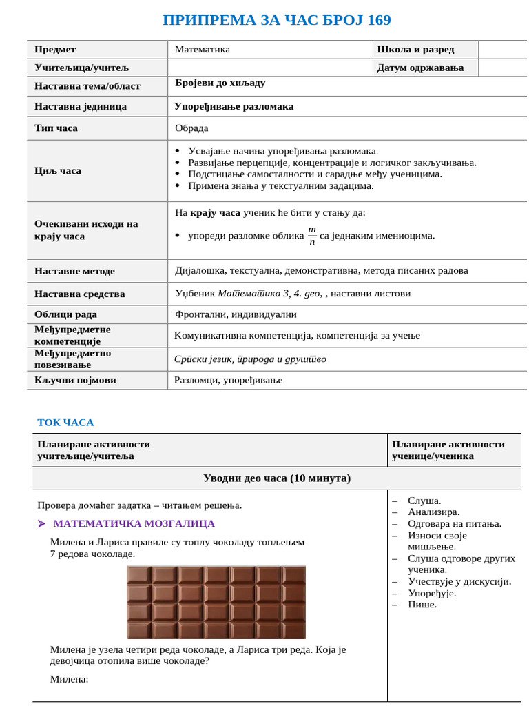 Uporedjivanje Razlomaka, Priprema | PDF