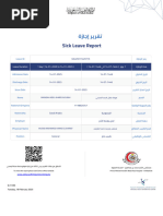 نموذج OVR | PDF | Medicine | Patient