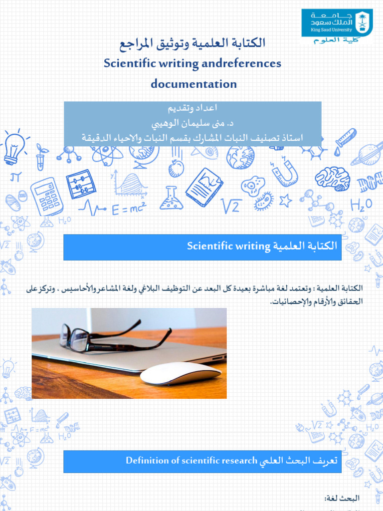 LKTB Llmy Wtwthyq LMRJ | PDF