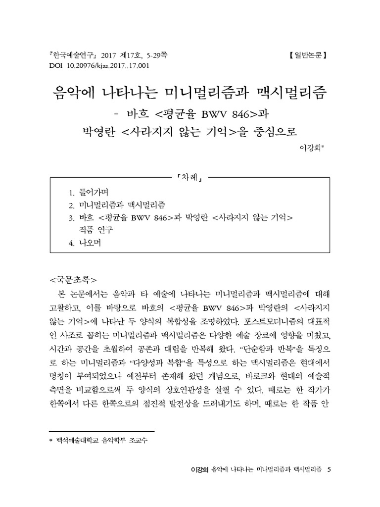 Minimalism and Maximalism in Music - Bach’s WTC BW | PDF