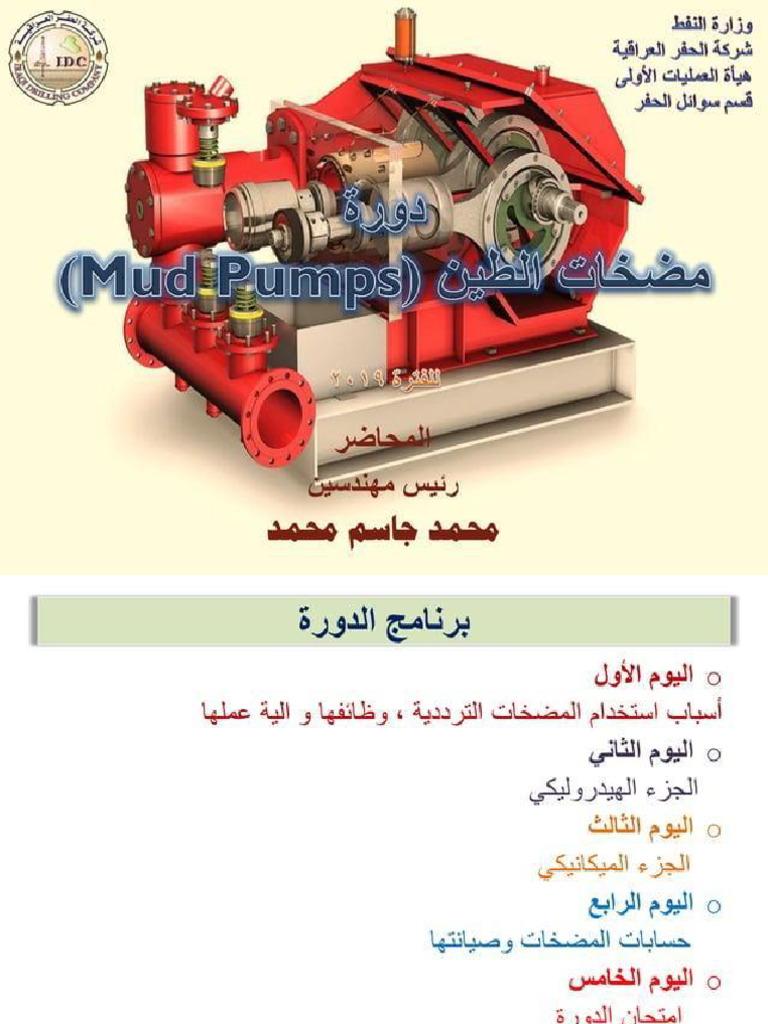 Mud Pump | PDF