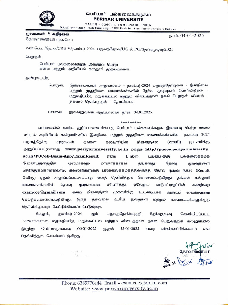 1 Nov2024 Result Intimation | PDF | Office Work | Equipment