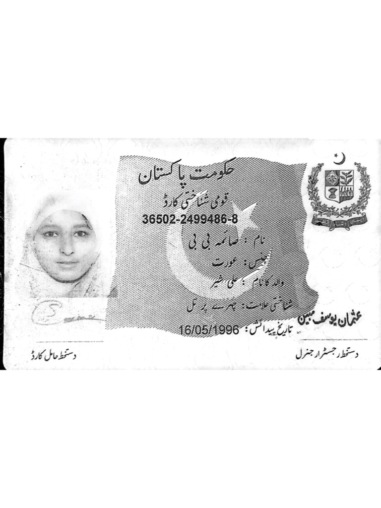 Cnic Saima | PDF