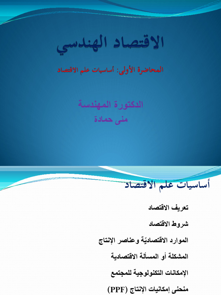 Lecture 12 | PDF