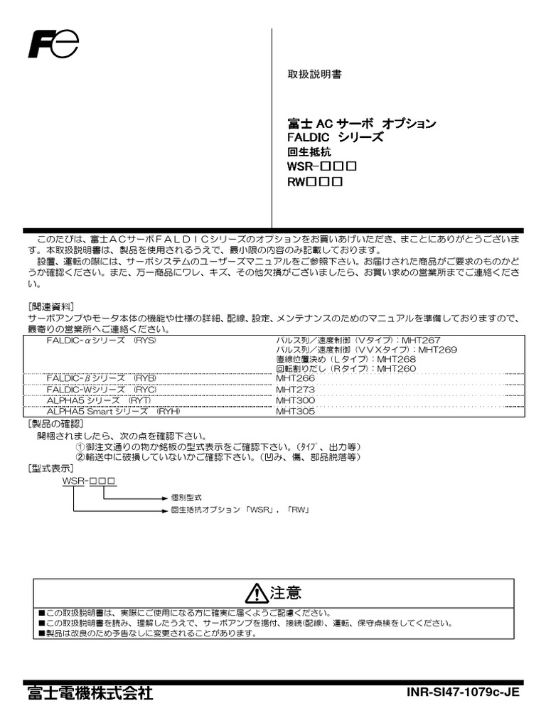 ALPHA5 - ALPHA5 Smart, FALDIC-Alpha, Beta, W WSR - DB Resistor ...