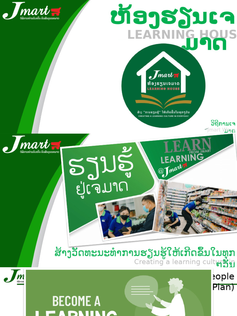 Jmart Competency Base Design-Learning House 2023 | PDF