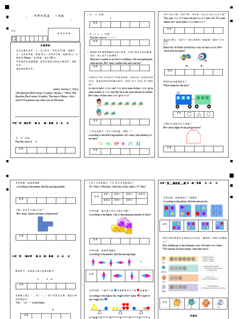 K3 Mathematics Competition Paper | PDF | Mathematics
