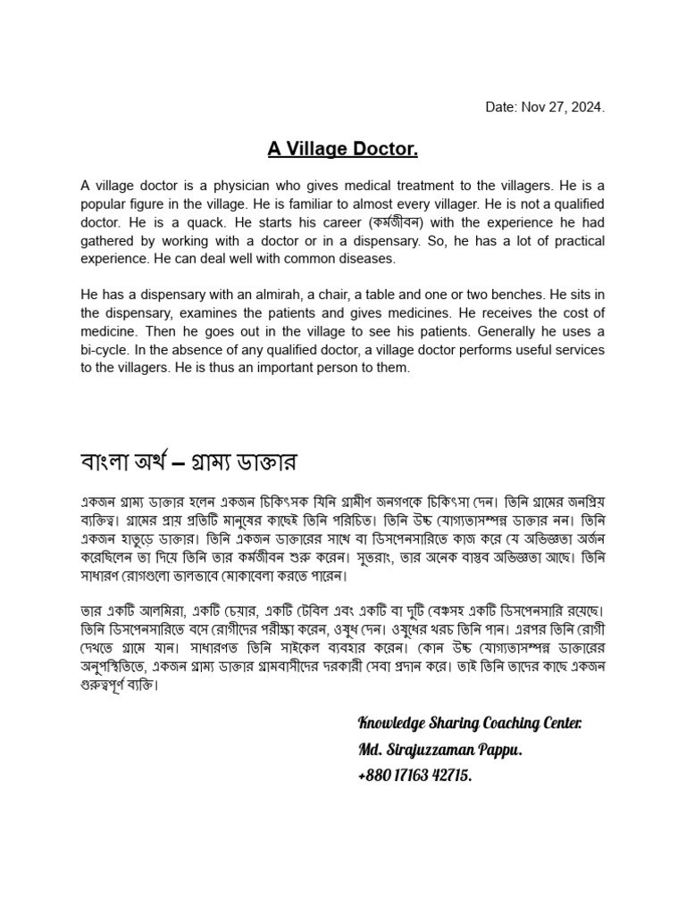 A Village Doctor Paragraph. | PDF