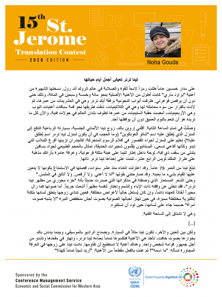 15th SJTC Arabic 1st Prize Noha Gouda | PDF