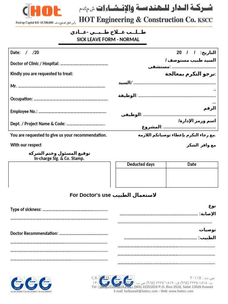 Sick Leave Form New - 2019 | PDF