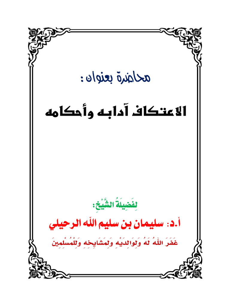Wa0095. | PDF