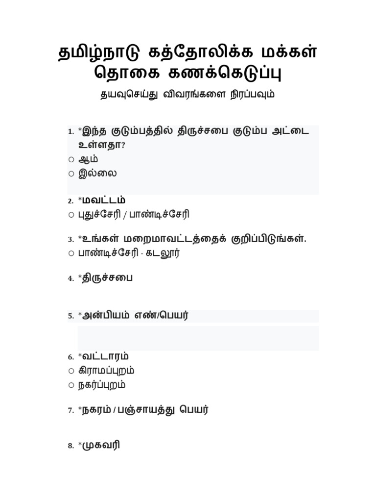 Census Tamil Form | PDF
