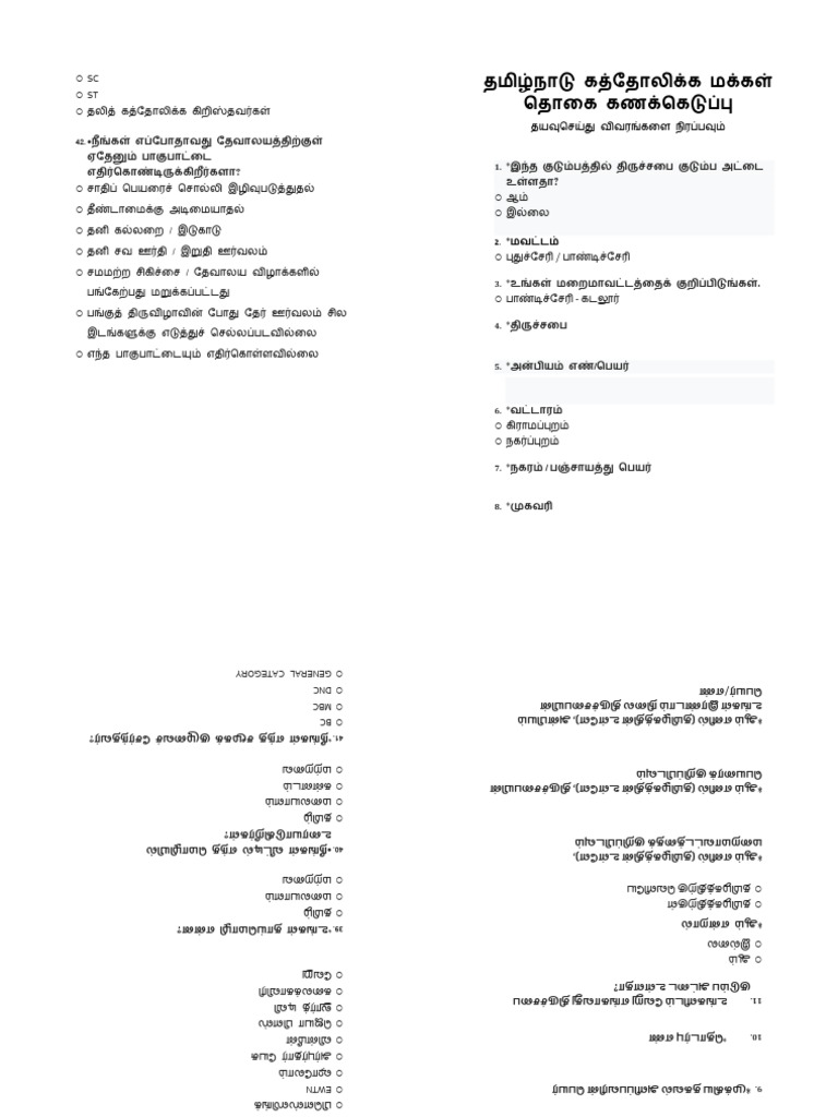 census tamil form_removed - Booklet | PDF