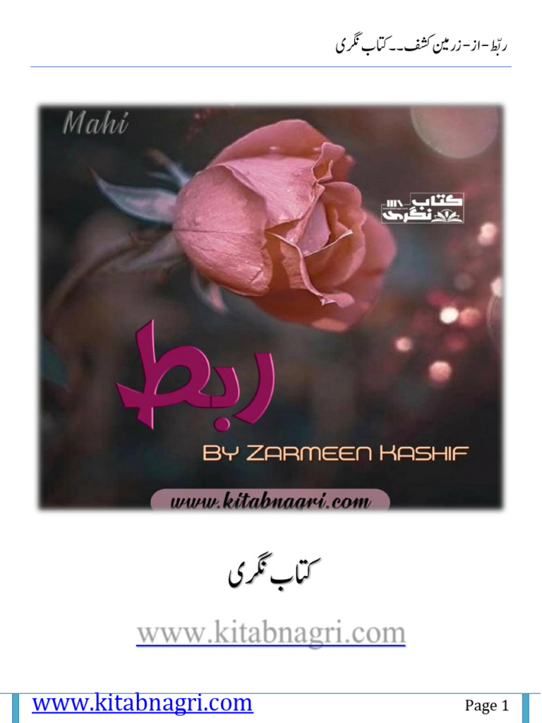 Rabt Romantic Novel by Zarmeen Kashaf | PDF