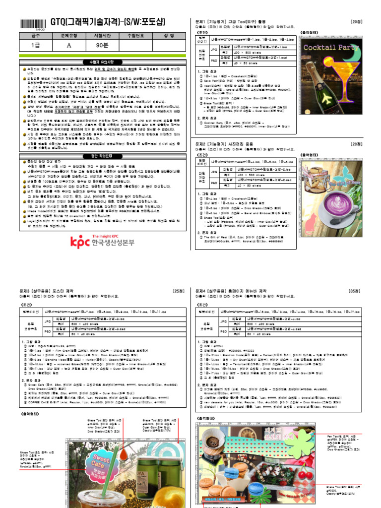 GP06 1a (A3) | PDF