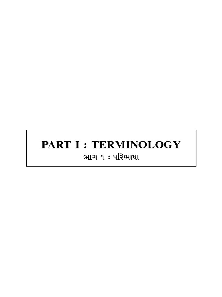 Eng - Guj | PDF