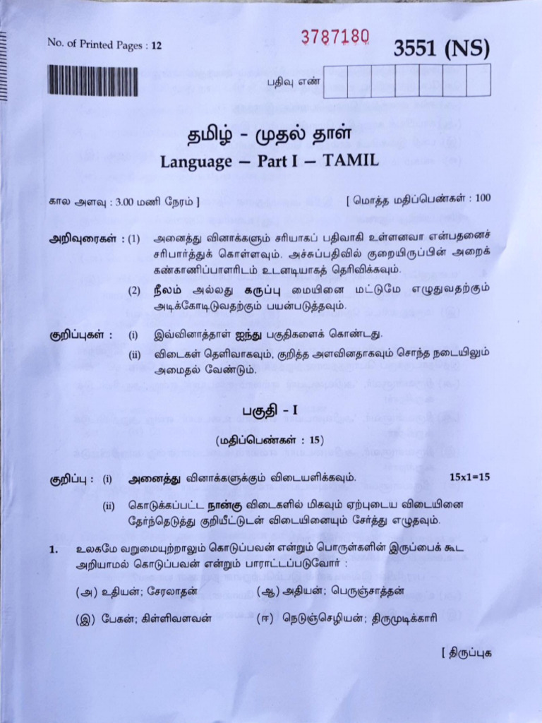 10th Tamil Public Exam September 2020 Original Question Paper PDF ...