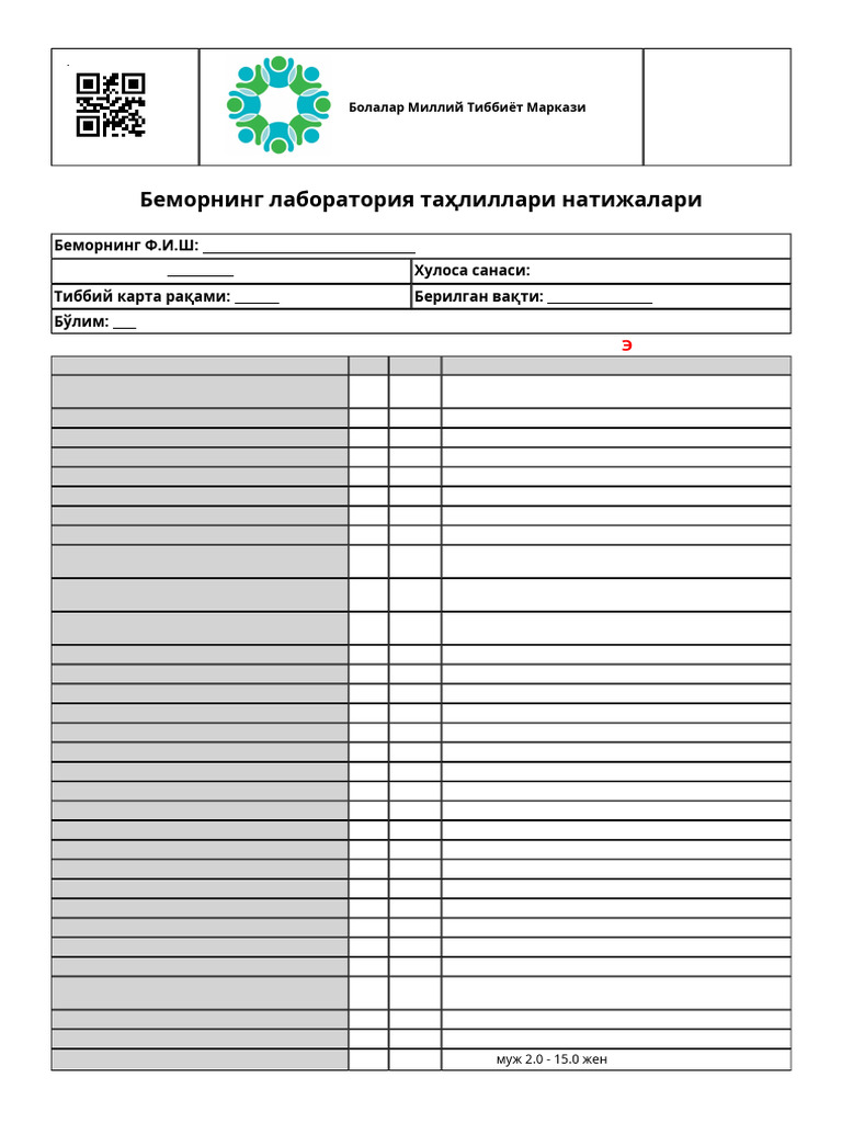 LabResult_1053968 | PDF