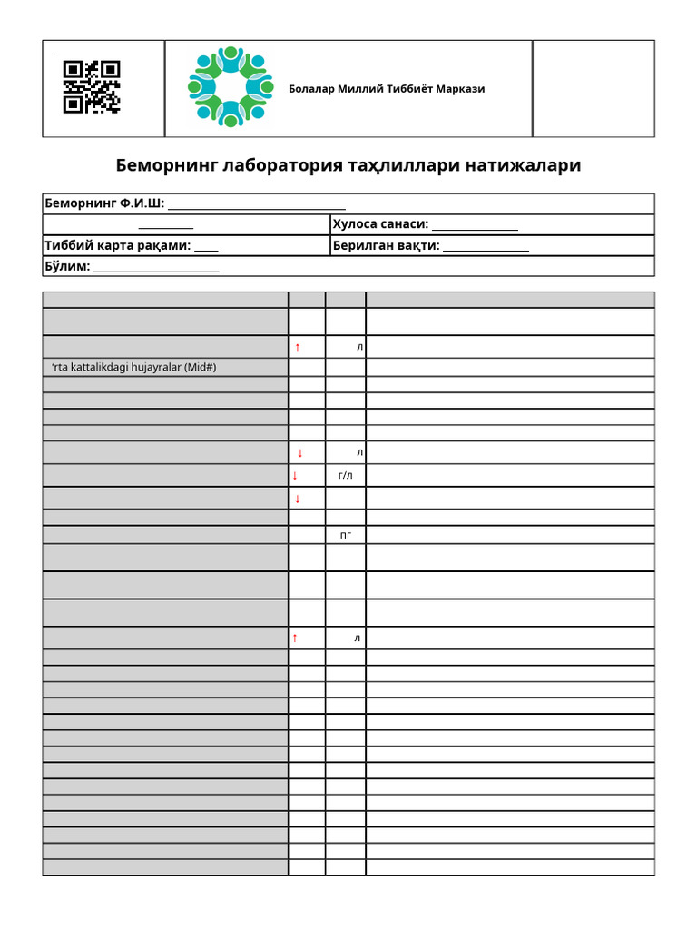 LabResult_1053560 | PDF