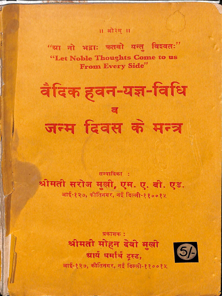 Vedic Havan Yajna Vidhi Va Janma Divas Ke Mantra - Arya Dharmarth Trust ...