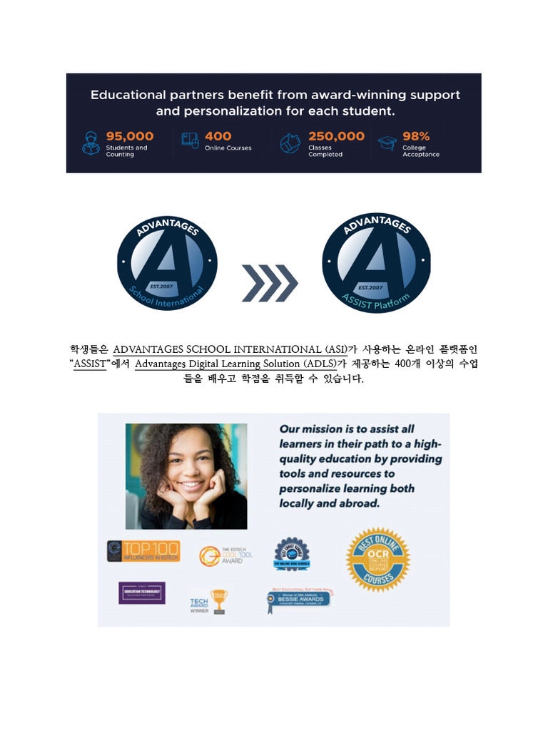 Intro to Advantages Digital Learning Solution (ADLS) | PDF