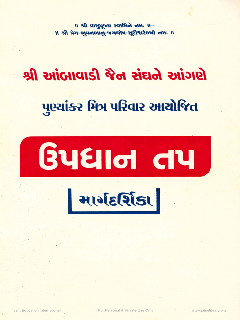 Updhan_Tap_Margdarshika_005644_HR6 | PDF