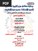 MOE Saudi Arabia Logo Guidelines | PDF | Logos | Brand