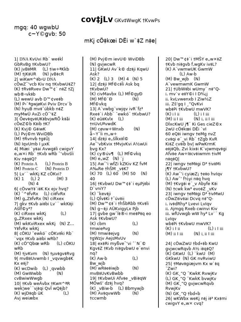 Final MCQ | PDF