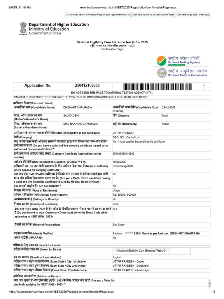 Gopi Neet Confirmation | PDF