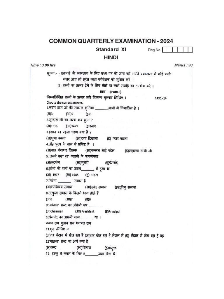 Madhyama PDF-Download | PDF