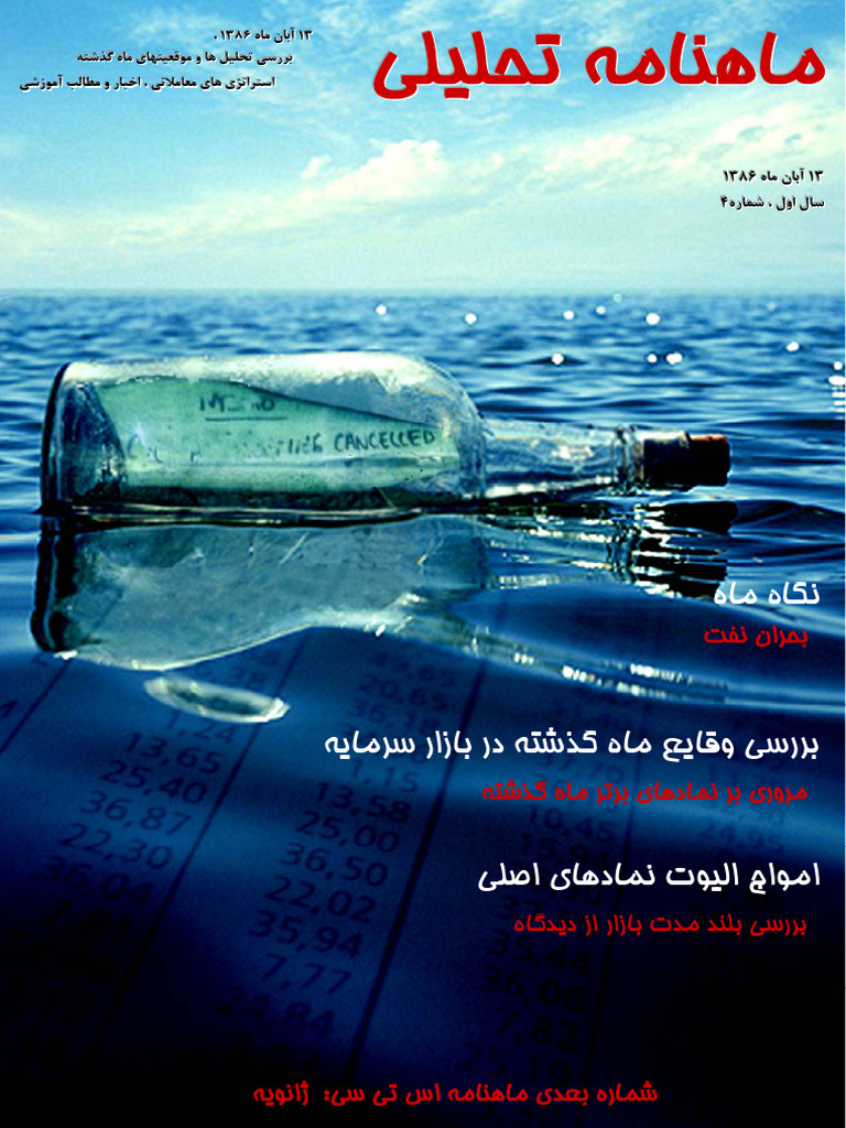STC Monthly Magazine 2 (Nov 2007) | PDF