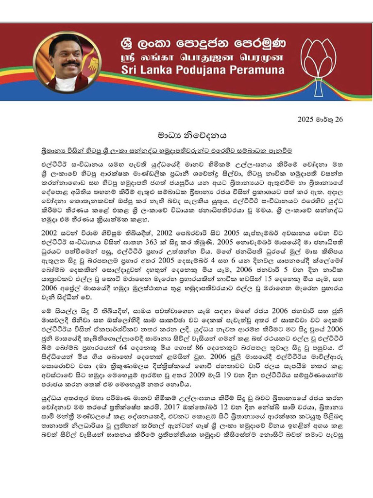 Mahinda Rajapaksha | PDF